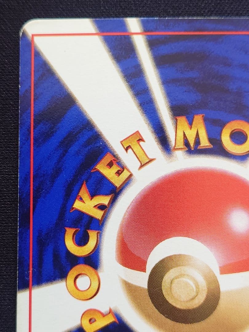 ポケモンカードゲーム　ゲンガー　通信進化　旧裏　やみのちから