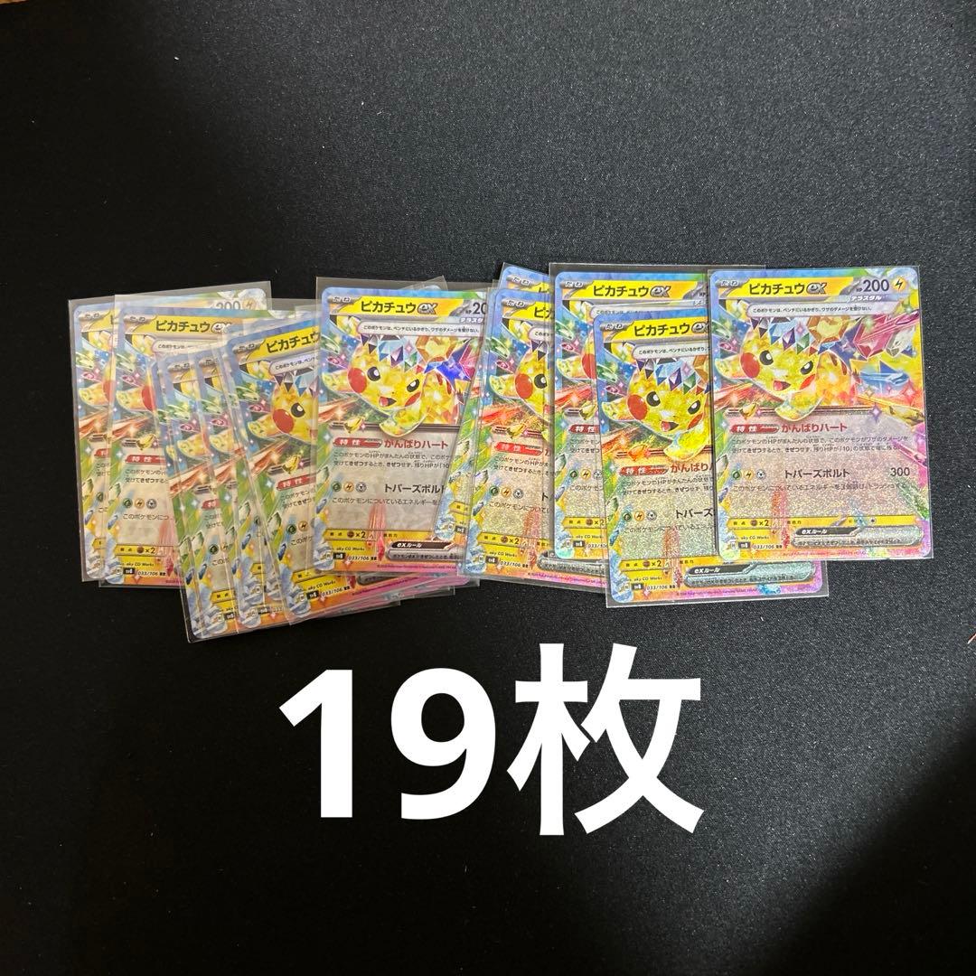 颯*様 ポケモンカード引退品【大量】