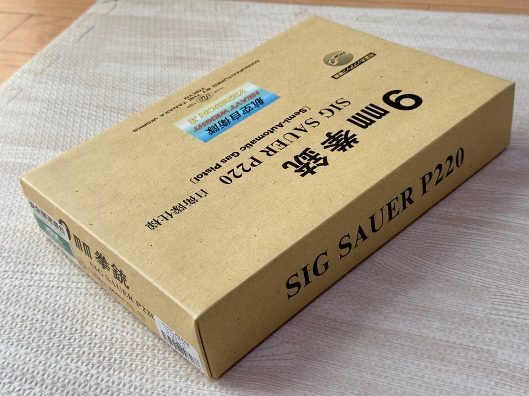 貴重！タナカ SIG P220 航空自衛隊 9mm拳銃 ヘビーウェイトVer.2