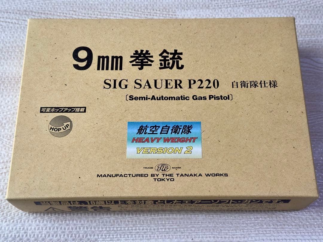 貴重！タナカ SIG P220 航空自衛隊 9mm拳銃 ヘビーウェイトVer.2