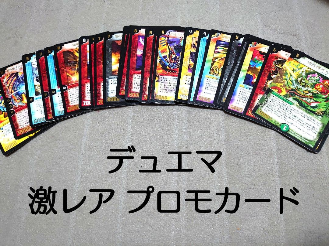 デュエルマスターズカード 激レアプロモカード 27枚まとめ売り