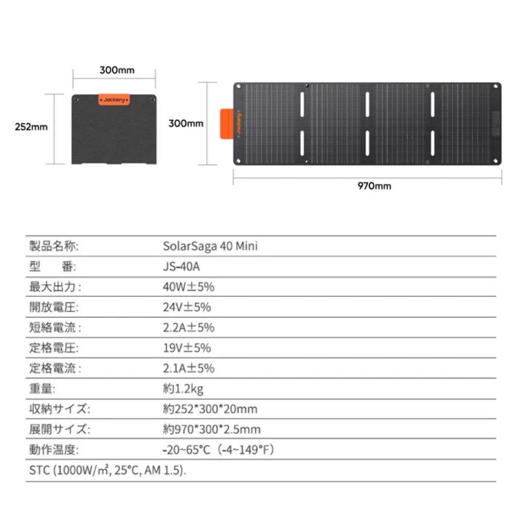 Jackery ポータブル電源 ソーラーパネルセット