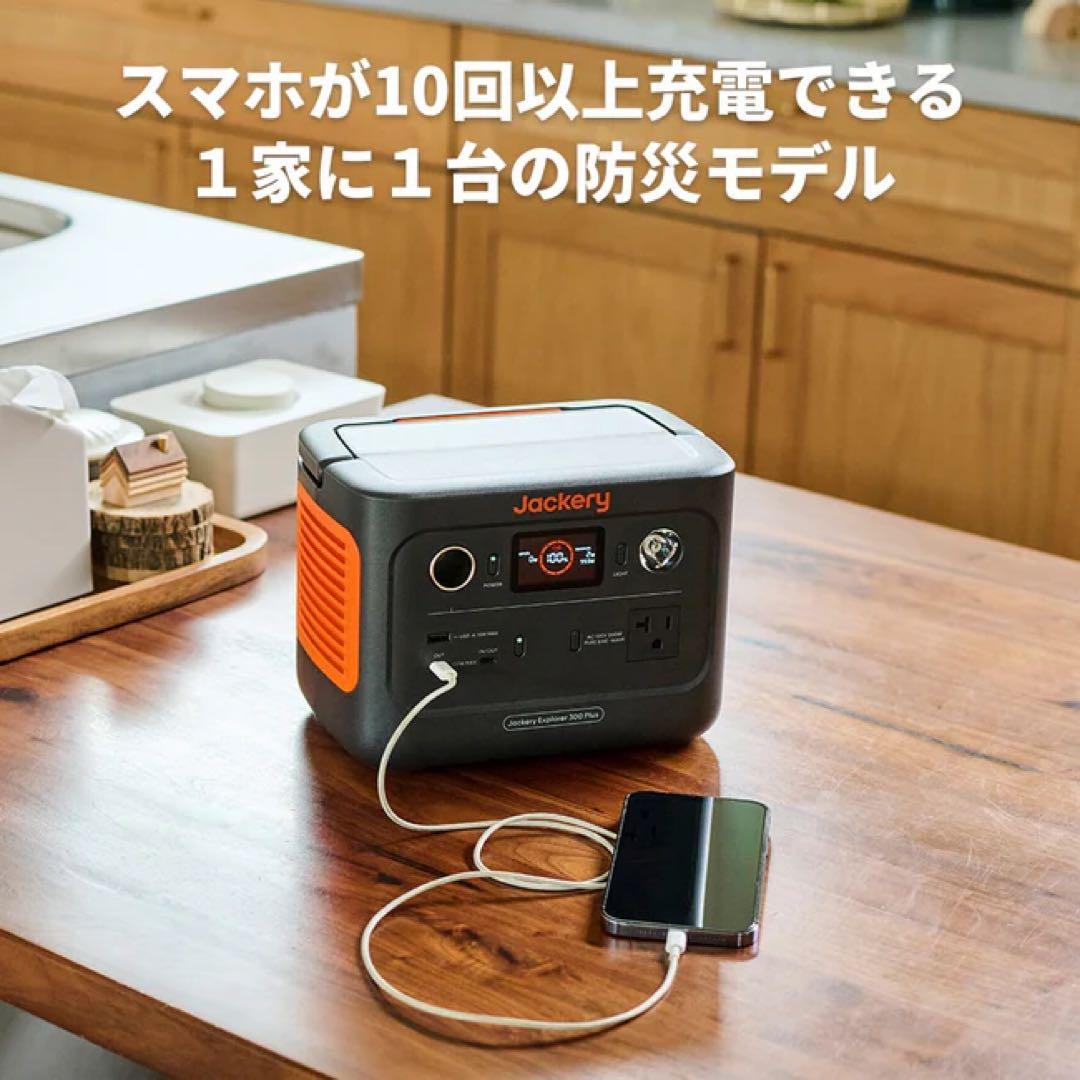 Jackery ポータブル電源 ソーラーパネルセット