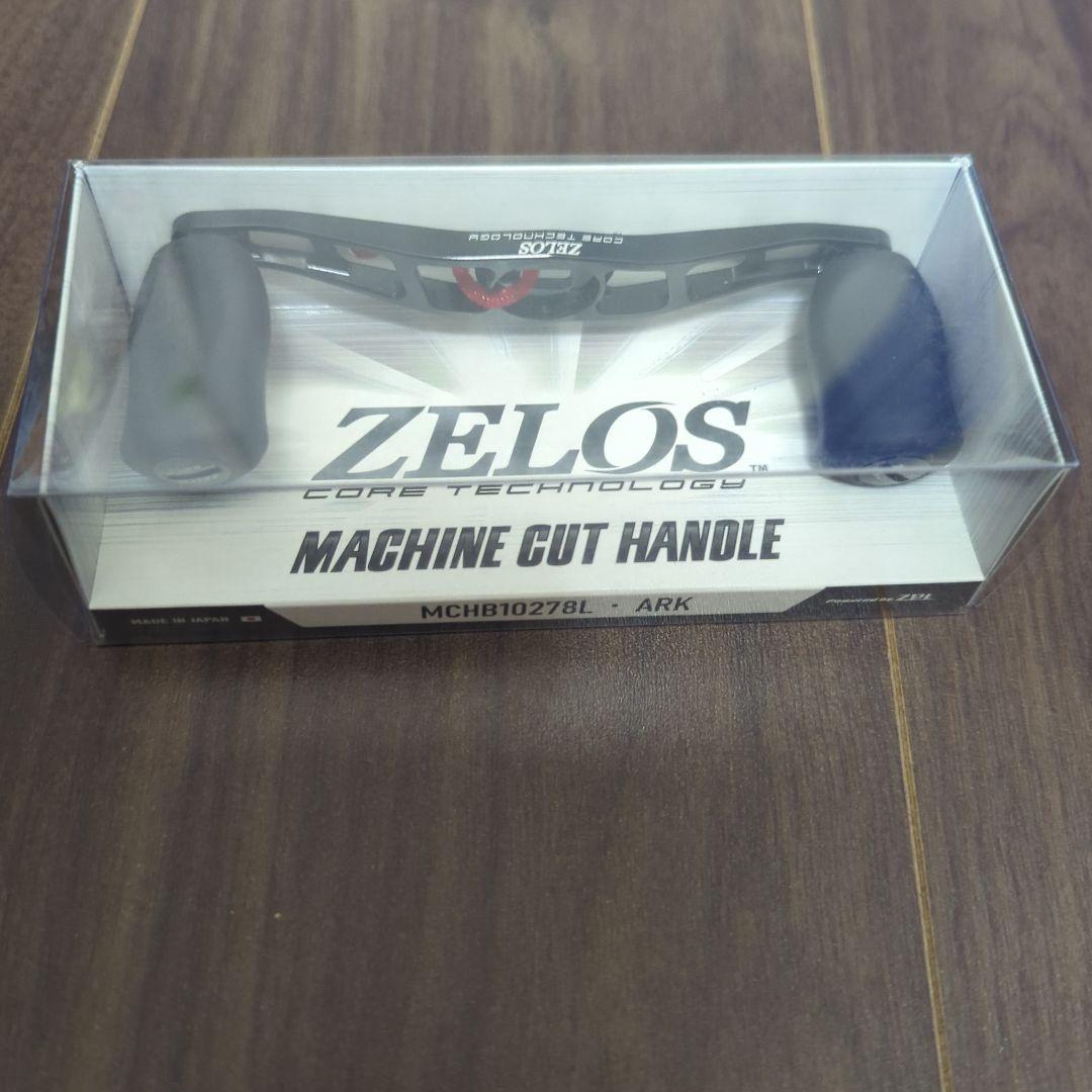 ZPI ZELOS マシンカットハンドル102mm　左ハンドル用