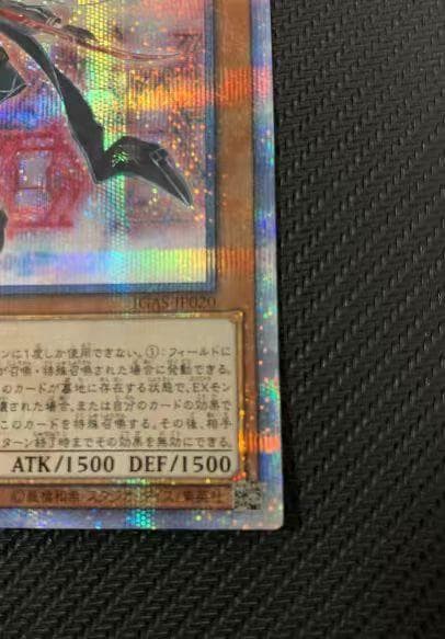 遊戯王　閃刀姫ロゼ　20thシークレット　IGAS-JP020