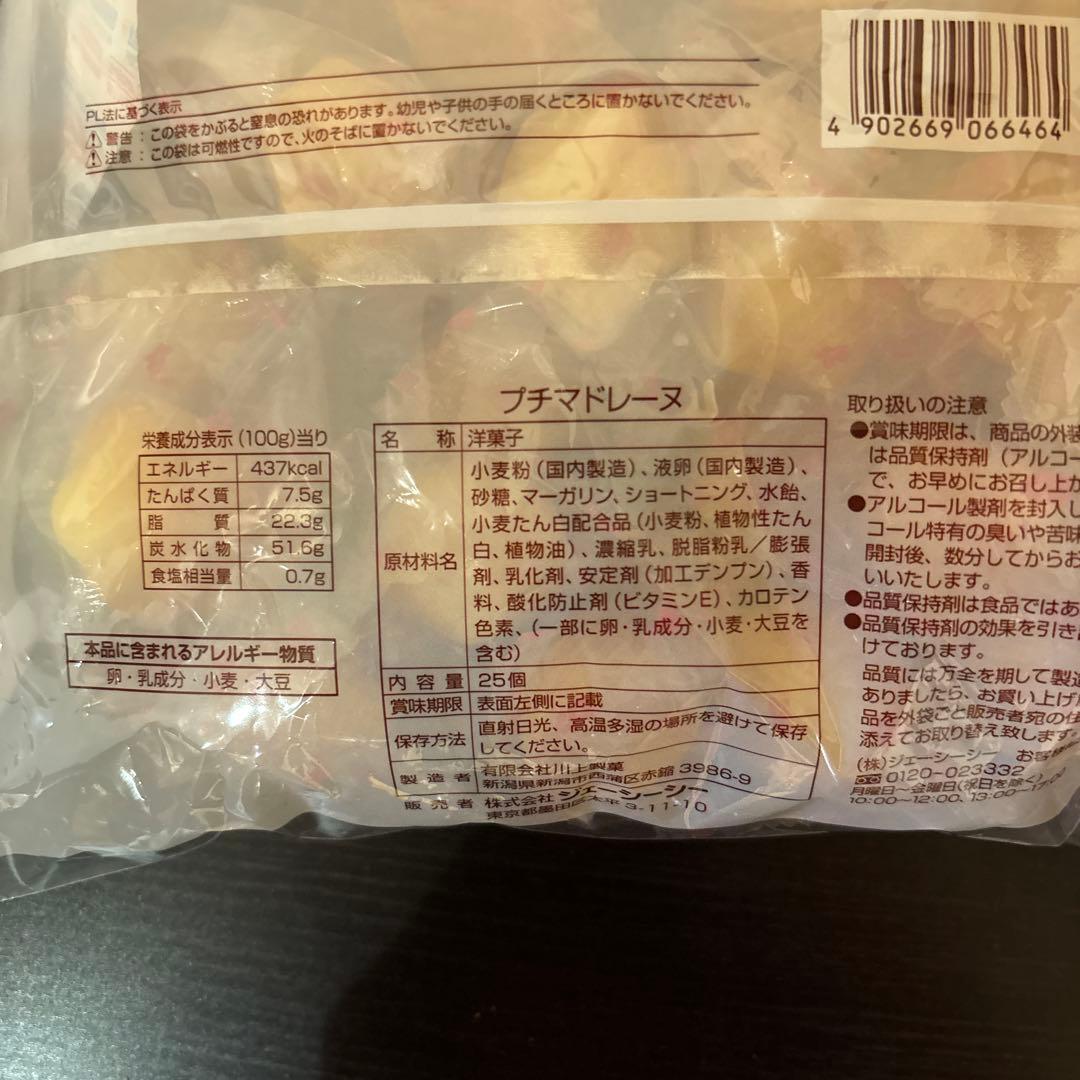 【限定1点】お菓子の詰め合わせ　まとめ売り