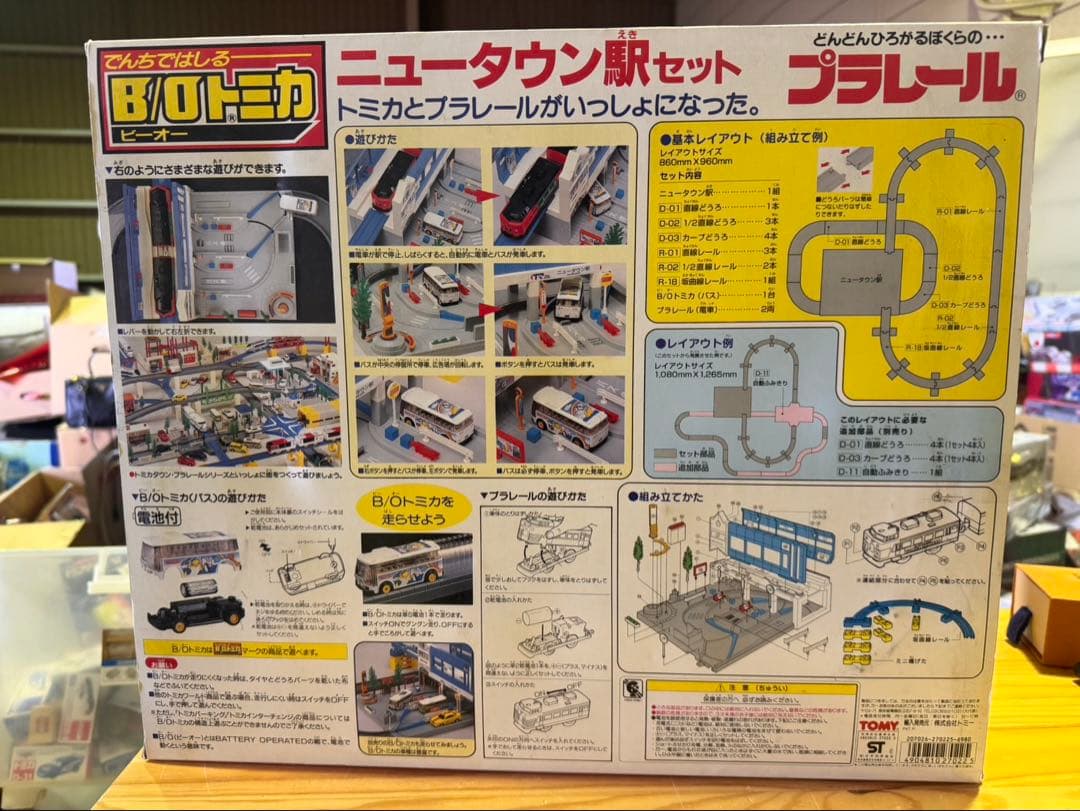 s1711 未使用 トミカプラレールワールド　ニュータウン駅セット