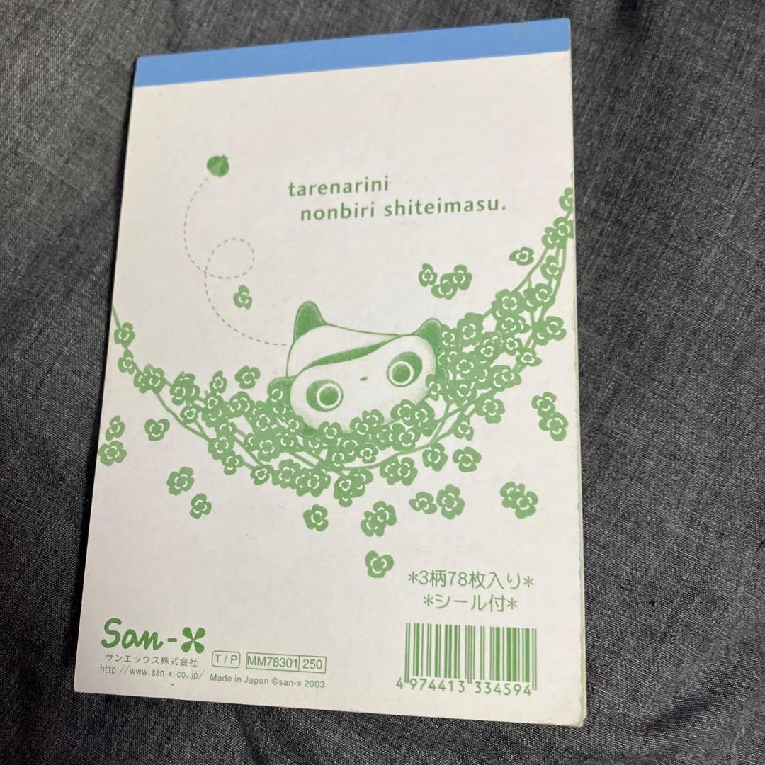 たれぱんだ　メモ帳　平成レトロ