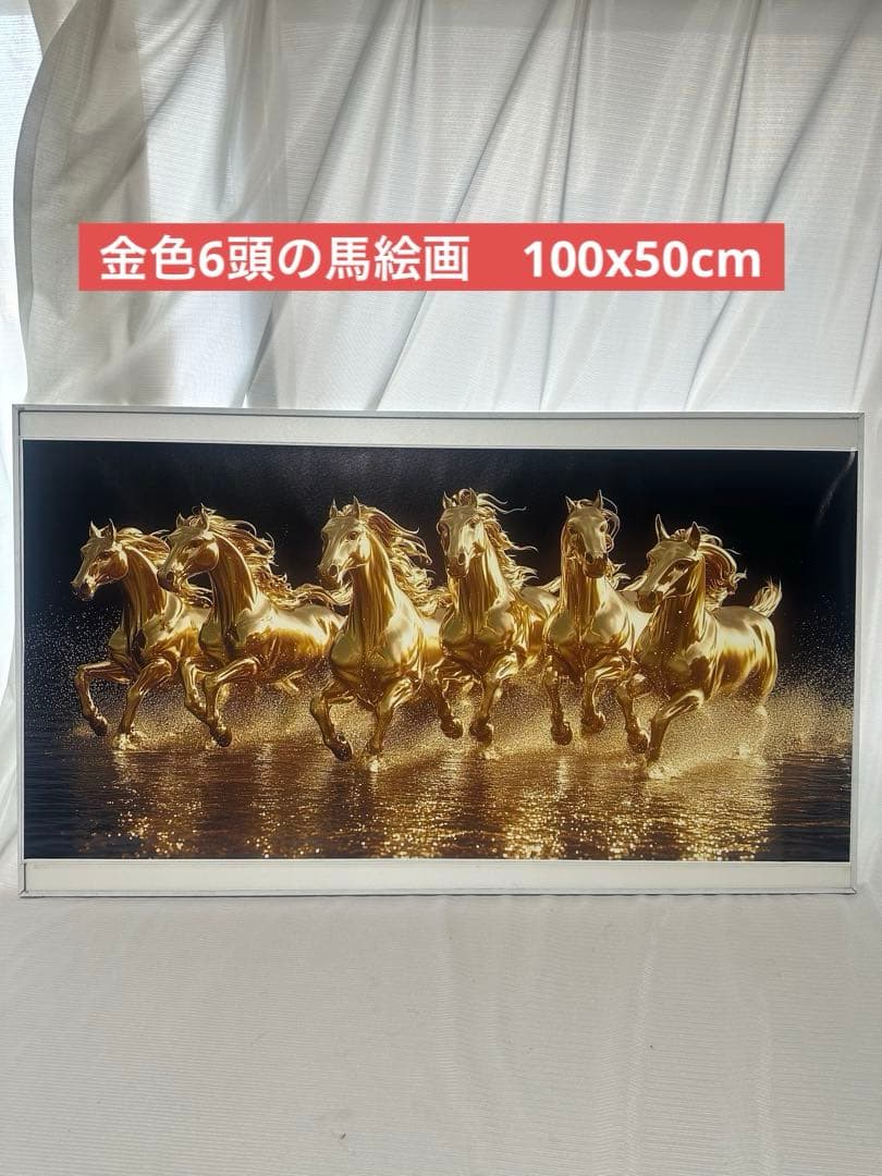 初売り　祝賀金色の馬　絵画　美術品　ア-ト 成功と富　インテリア　干支　金　飛躍