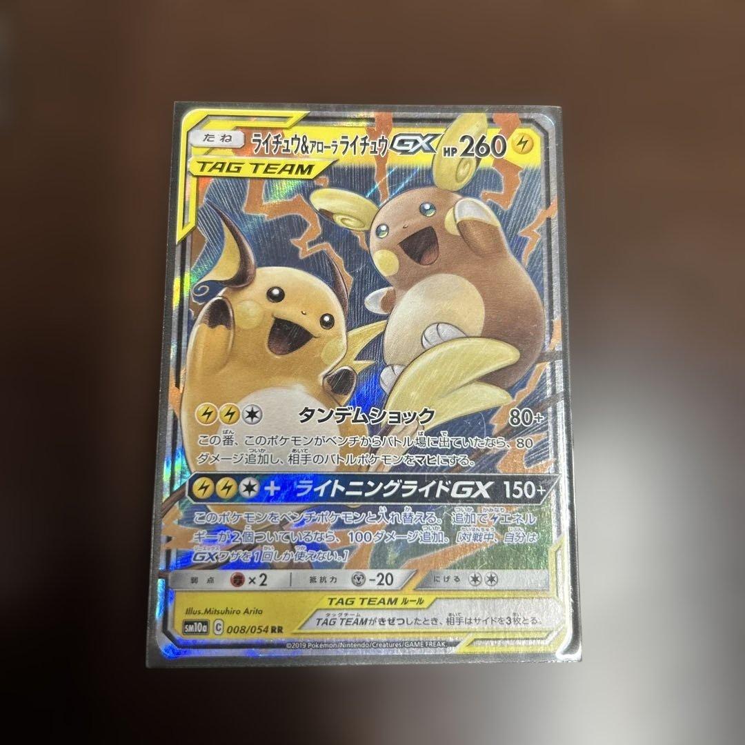 ポケモンカードTAGTEAM14枚まとめ売り