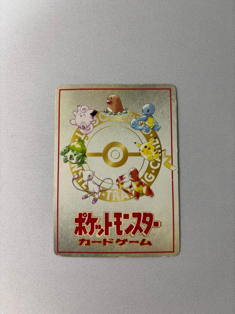 オーヤマのピカチュウ 拡張シート第3弾(緑版) 旧裏