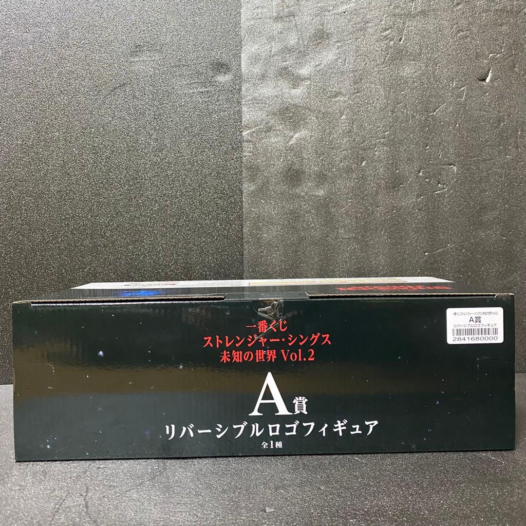 ストレンジャーシングス 一番くじ フィギュア 全3種コンプセット ①