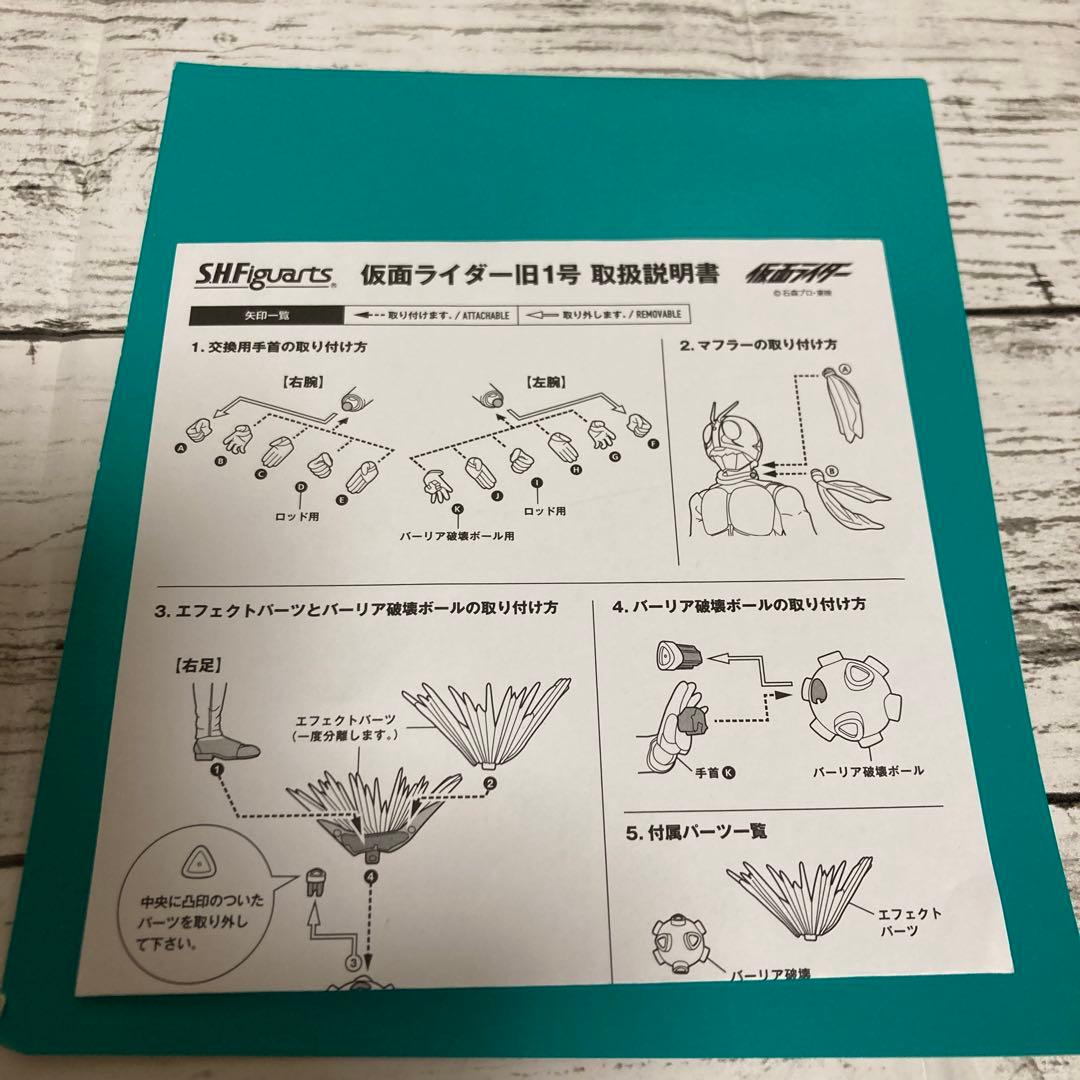 フィギュアーツ　仮面ライダー旧1号＆ショッカー戦闘員