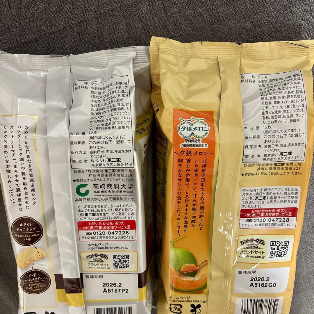 お買い得！！　洋菓子、焼菓子、他詰め合わせセット