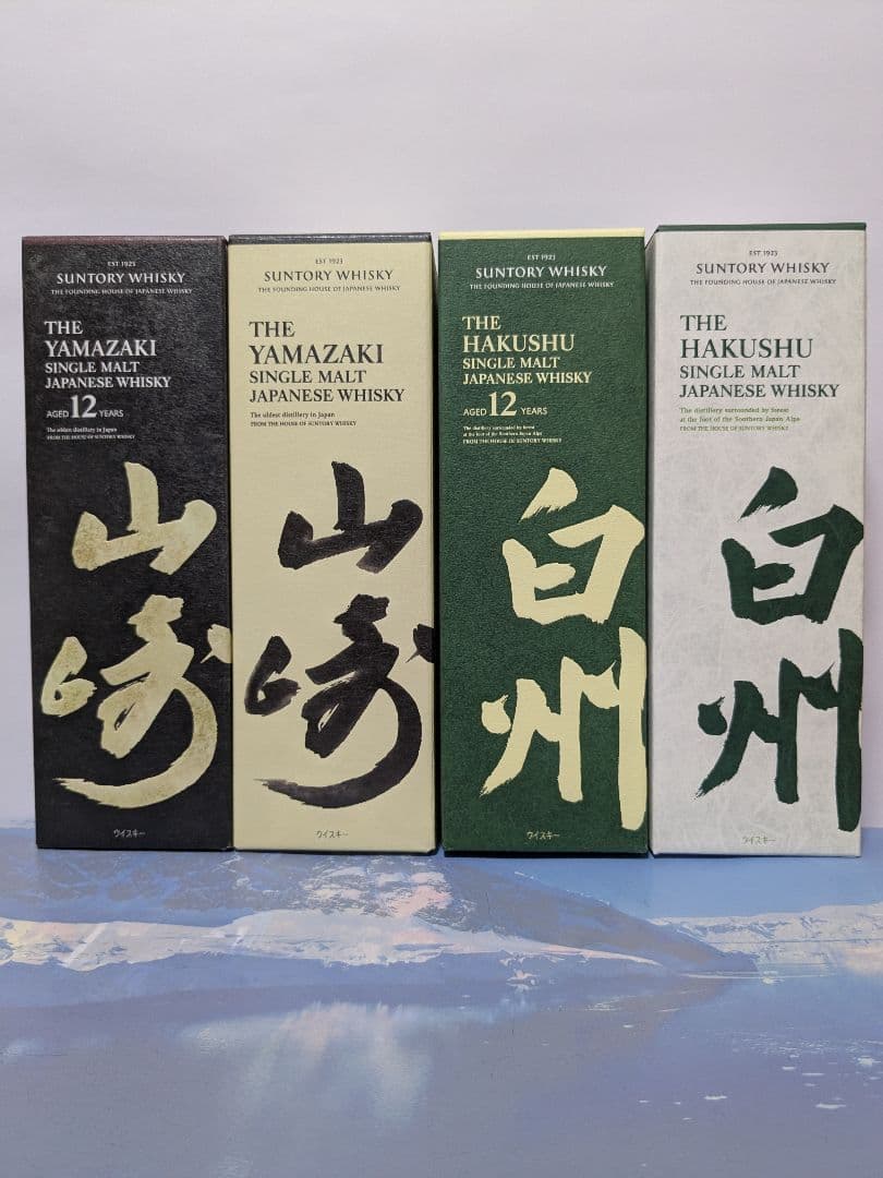山崎12年、山崎NV、白州12年、白州NV、 100周年記念ボトル 4本セット。
