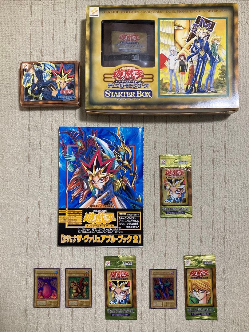 【未開封】遊戯王まとめ売り ヴァリュアブルブック リミテッドエディション おまけ