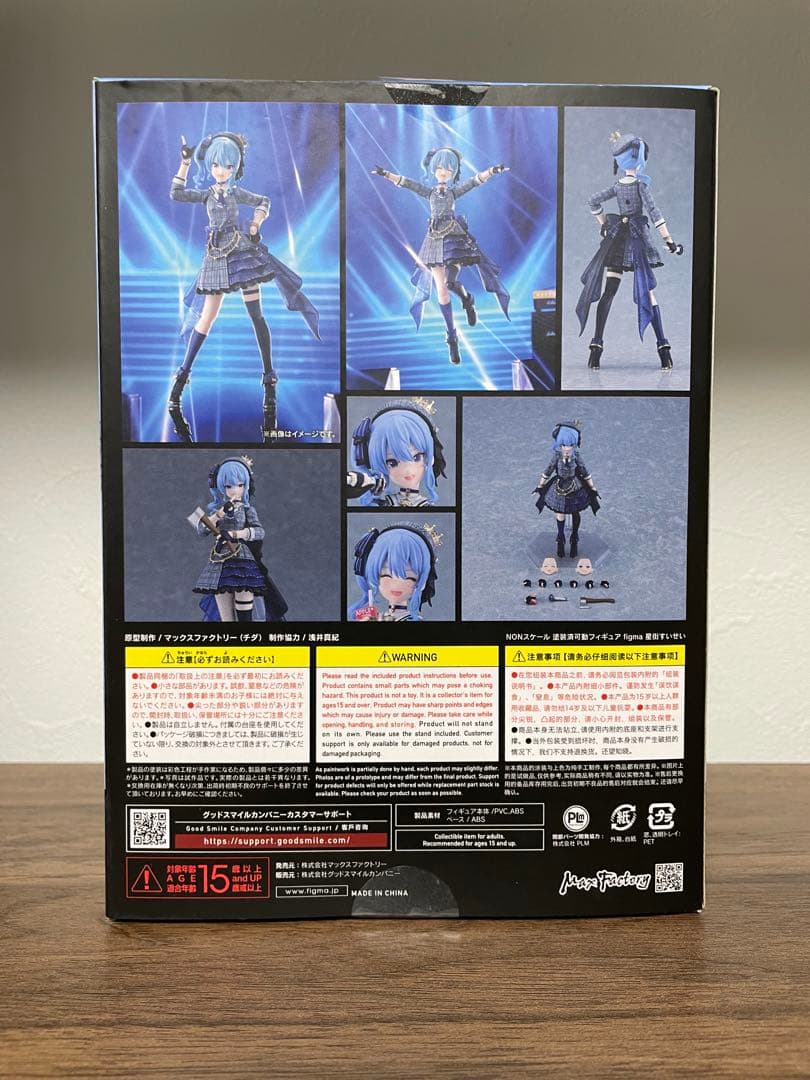 【ホロライブ】figma 星街すいせい 公式ショップ特典付け替えパーツ付き