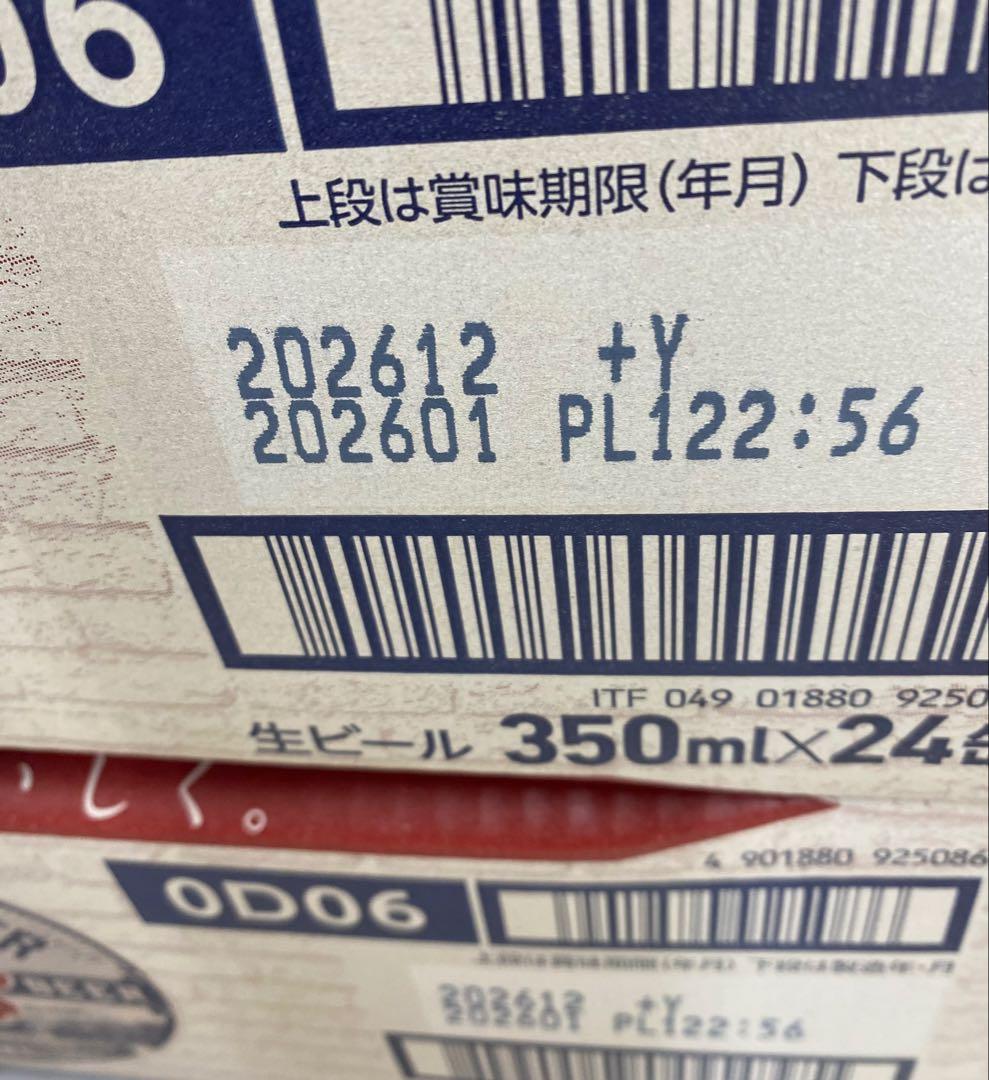 【希少】サクラビール 350ml 24缶 限定醸造　48本　2ケース