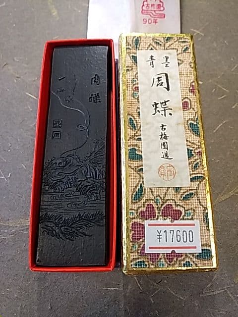 古梅園青墨 「周蝶」 3丁型A