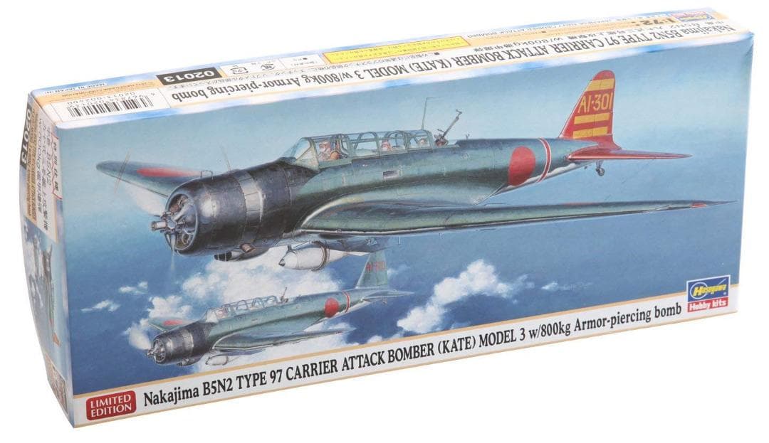【ハセガワ】1/72 日本の戦闘機プラモデル２点セット!!