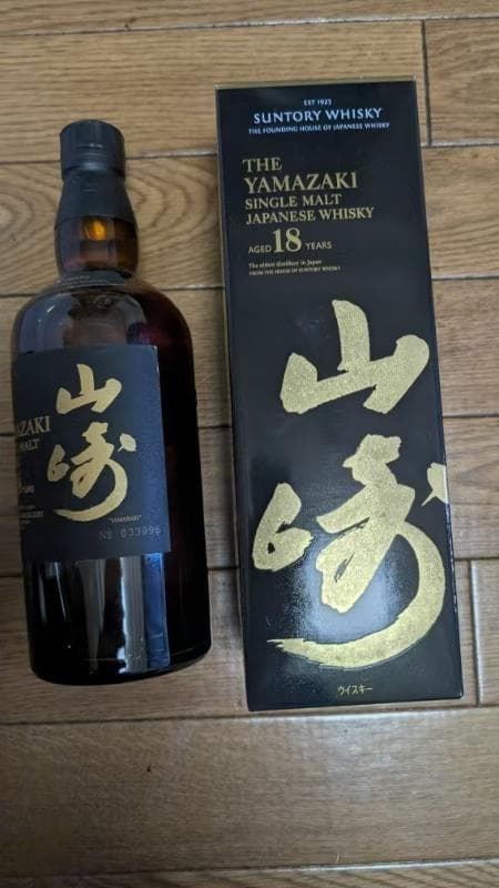 山崎 シングルモルトウイスキー 18年