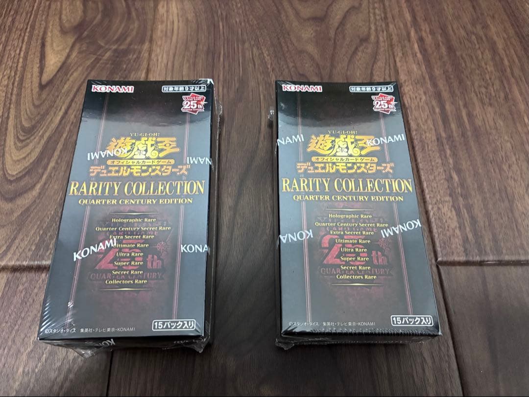 遊戯王OCG Rarity Collection 25周年　2ボックス
