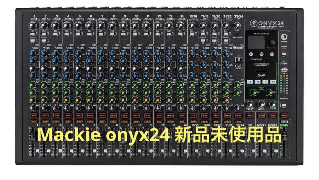 Mackie ONYX 24ch アナログミキサー