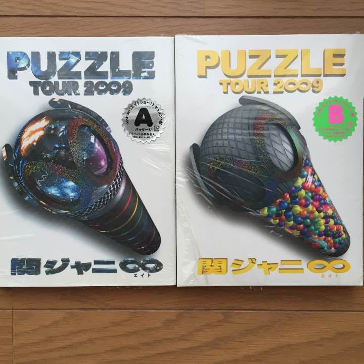 関ジャニ∞ DVD PUZZLE 初回限定版
