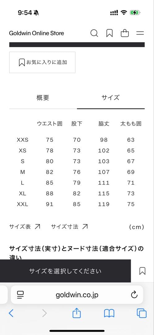 The north face ザ　ノースフェイス　エクストリームスノーパンツのみ