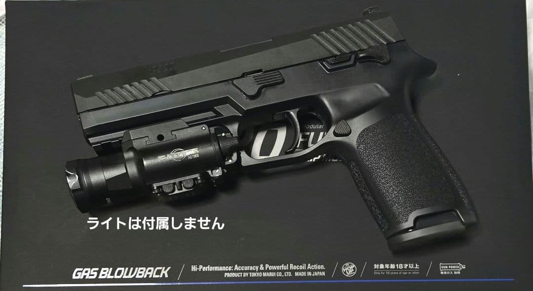 東京マルイ P320 マガジン2本