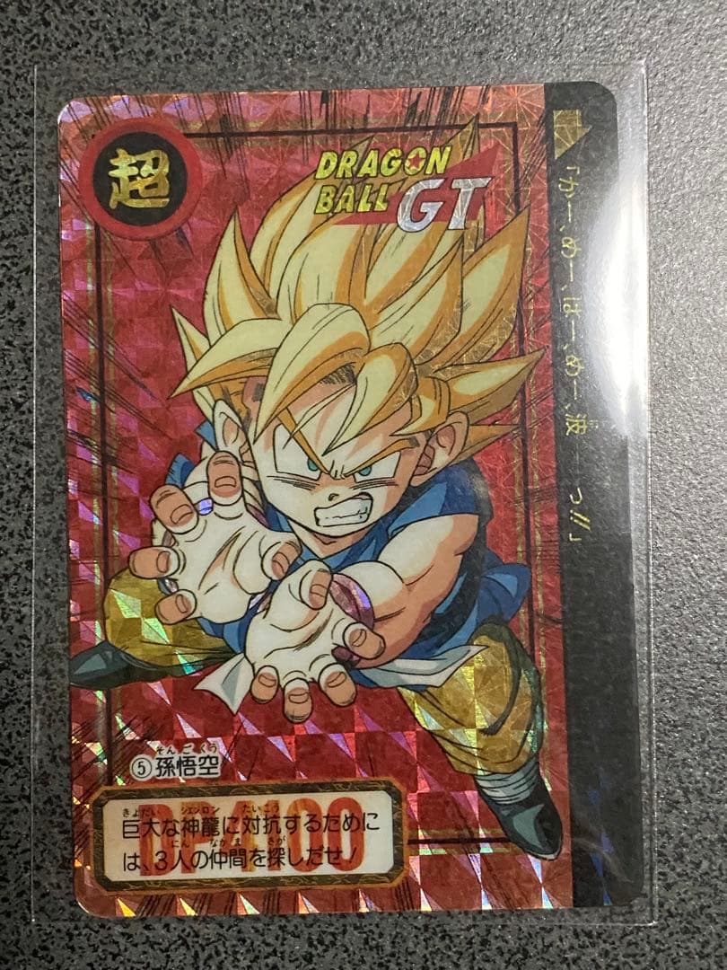 ドラゴンボールZ and GT カードダス　両面プリズム6枚セット