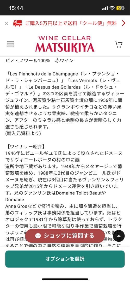 サヴィニ　レ　ボーヌ 2022 ドメーヌ　ピエール　ギヨーム