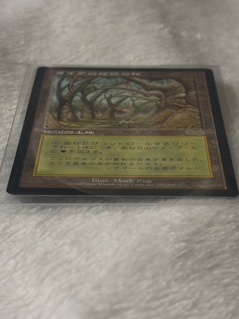 MTG ガイアの揺籃の地 Gaea's Cradle マジックザギャザリング
