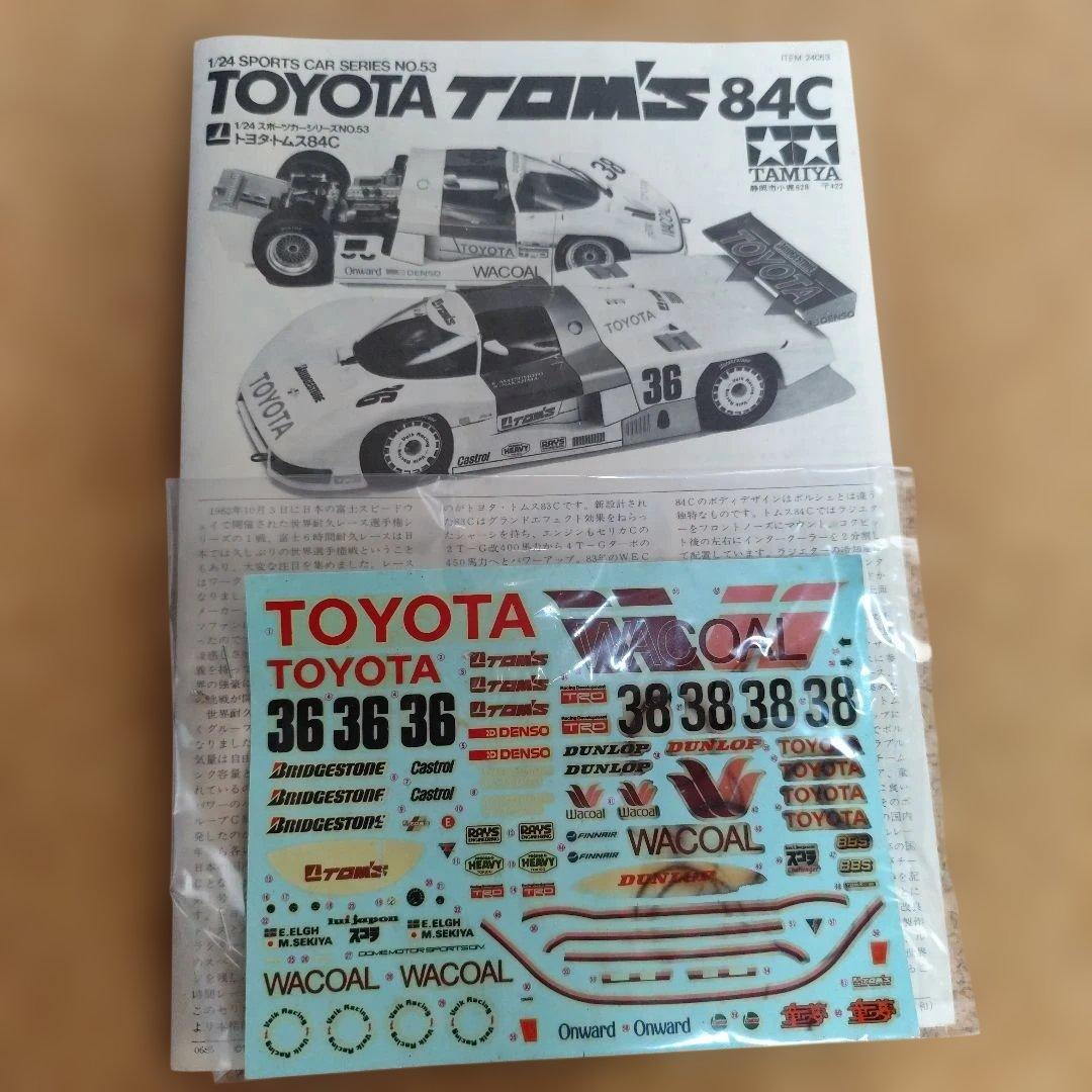 ハセガワ模型TOYOTA 88C &タミヤ TOM'S 84C プラモデル