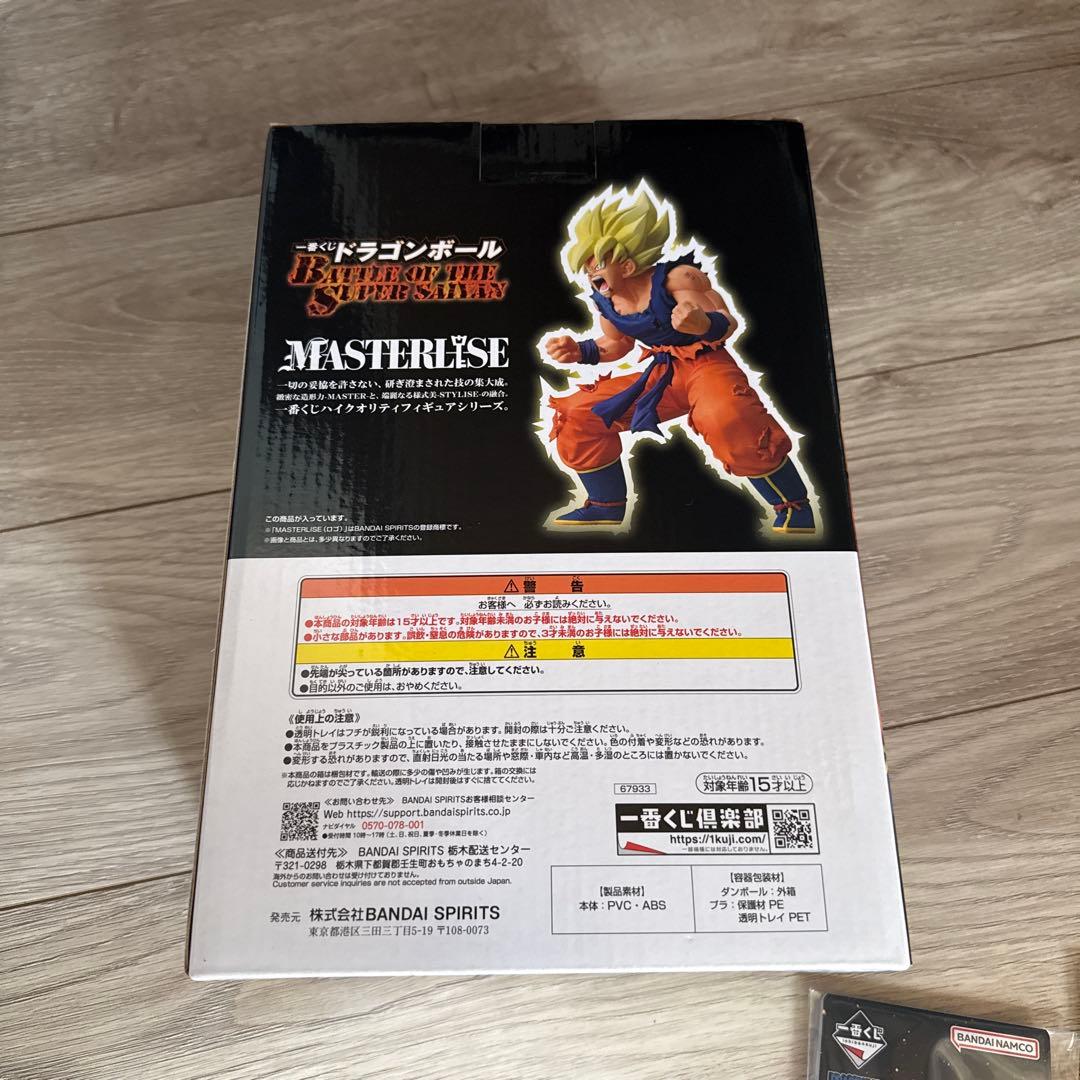 一番くじドラゴンボールBATTLEOFTHESUPERSAIYAN B賞悟空
