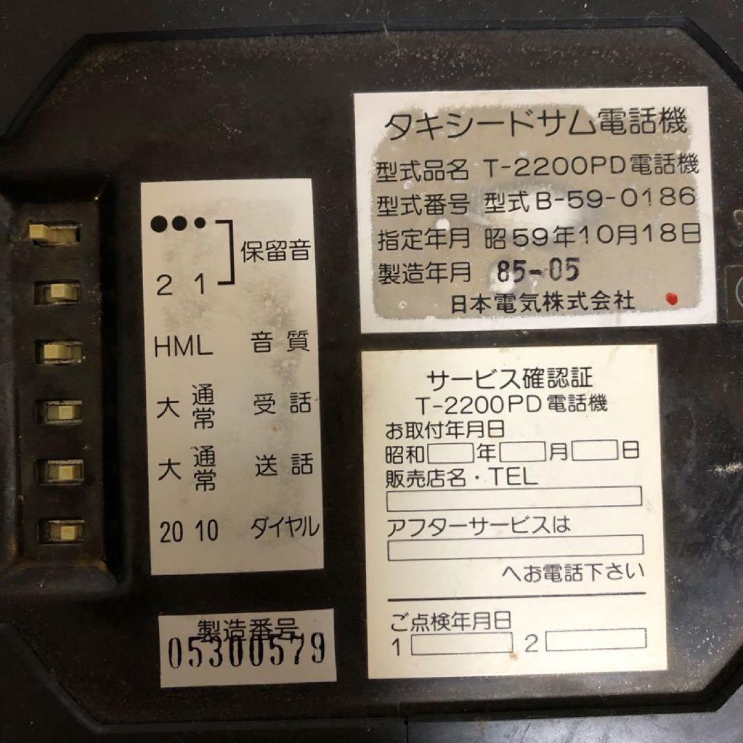昭和　タキシードサム 電話機 当時物 昭和レトロ NEC サンリオ Sanrio