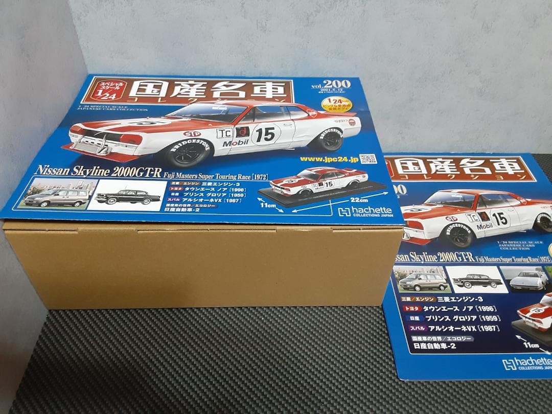 1/24 Hachette Vol.200 日産 箱スカ GT-R カスタム改