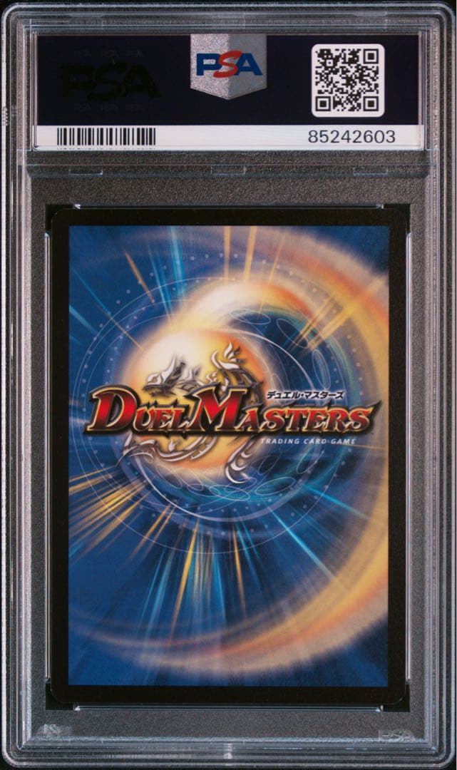 デュエルマスターズ　邪獄ギリアム　JDCプロモ　PSA9