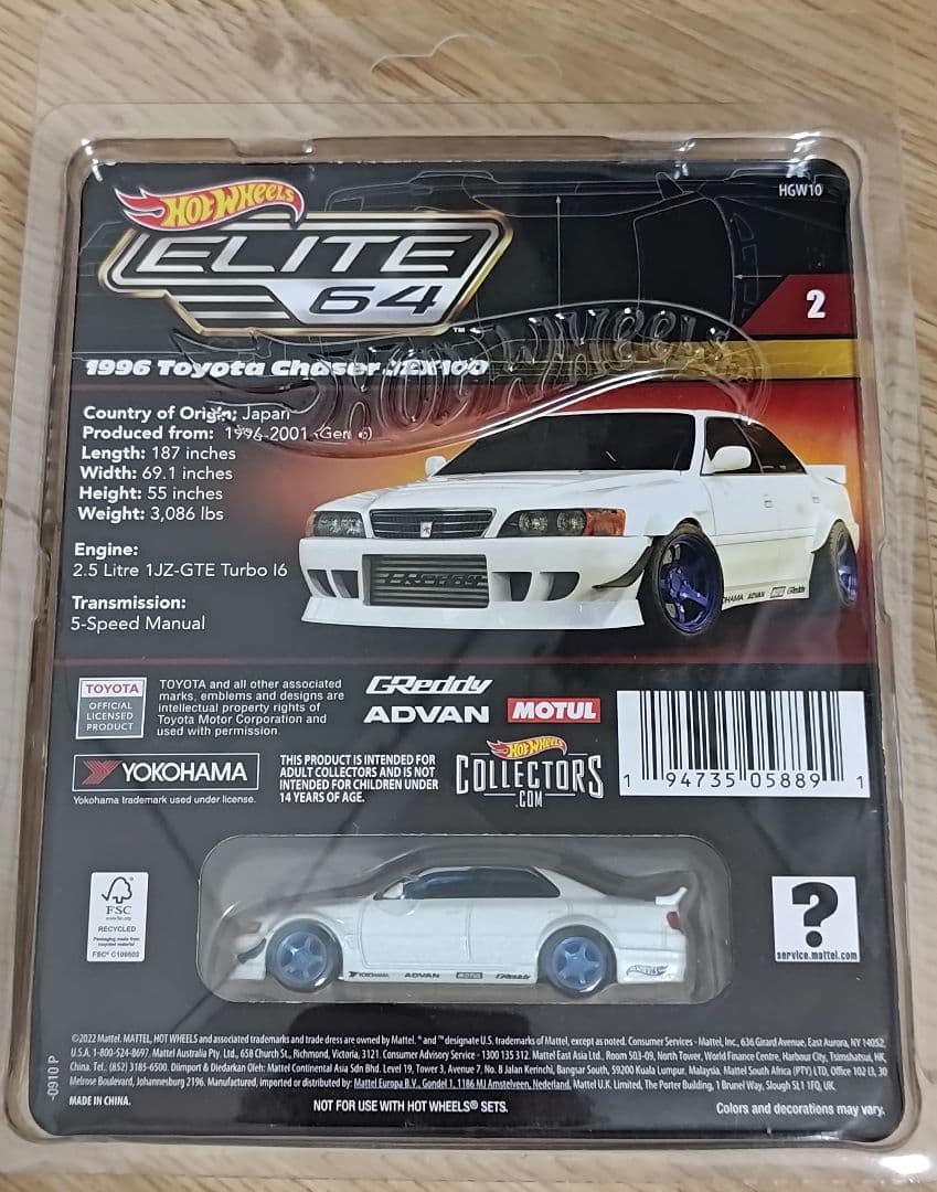 ホットウィール RLC ELITE64 チェイサー JZX100