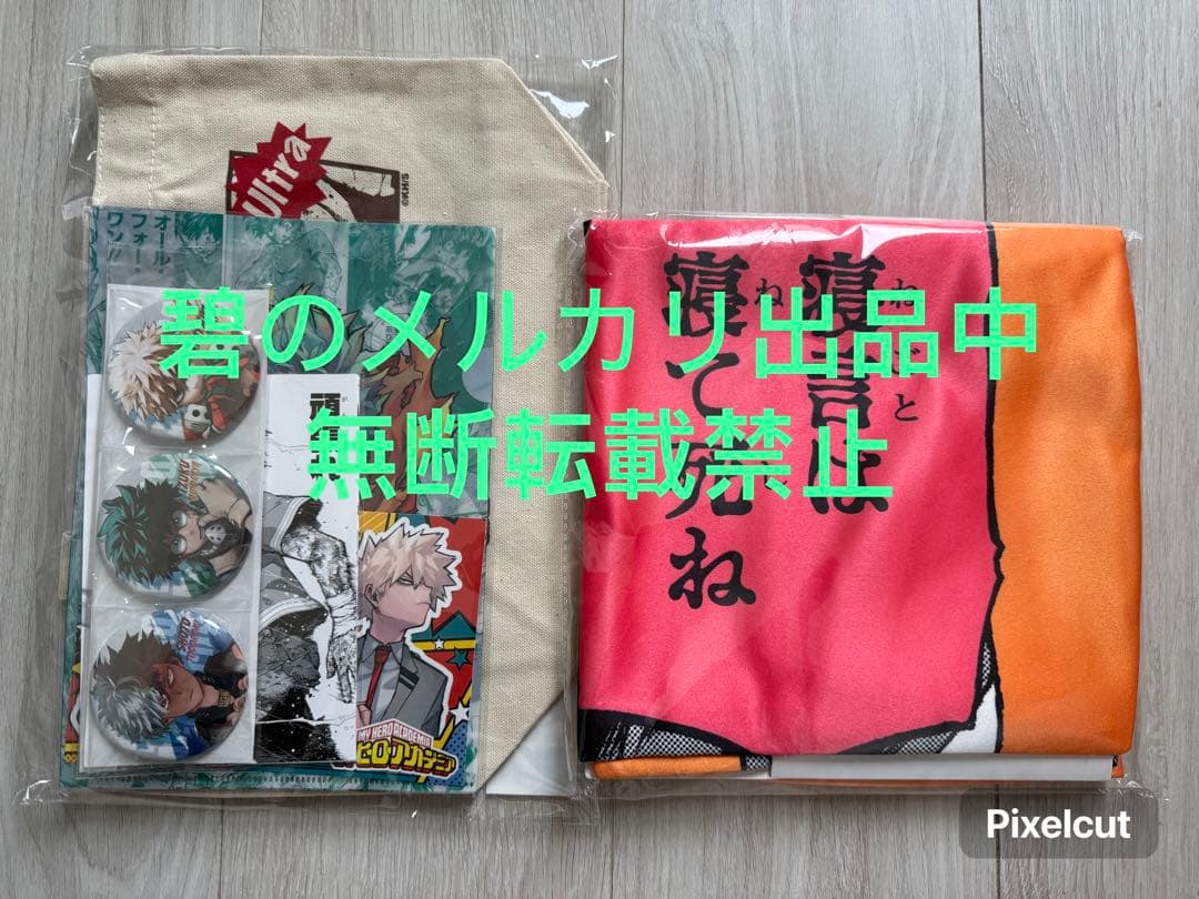 ヒロアカ原画展爆豪の安眠枕カバー&ジャンプフェスタ2026 スペシャルセット