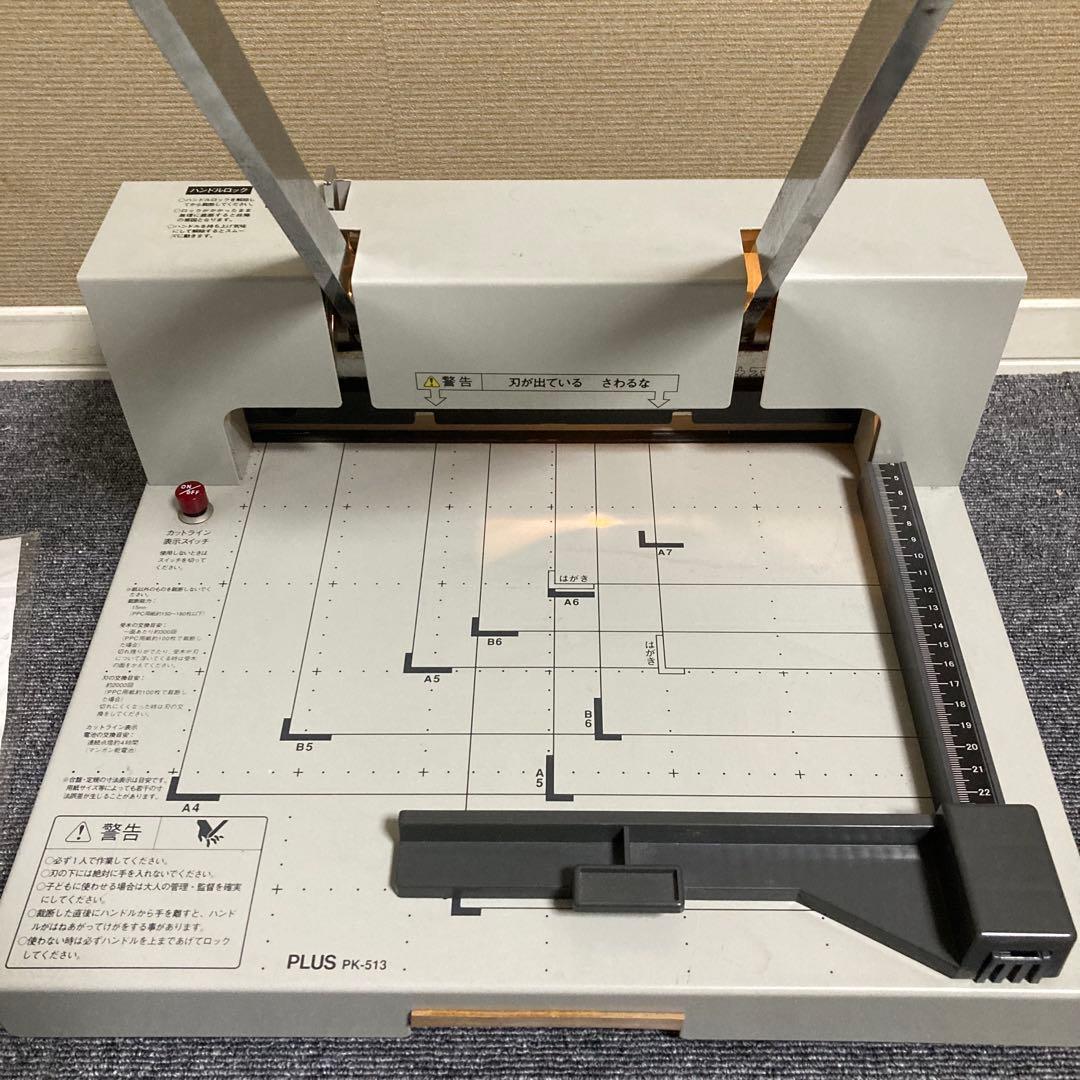 PLUS プラス　裁断機　PK-513 A4