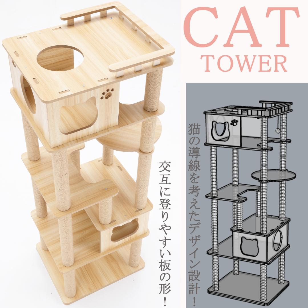 マット付 天空のキャットタワー 木製 宇宙船　展望台　多頭飼い 大型 168cm