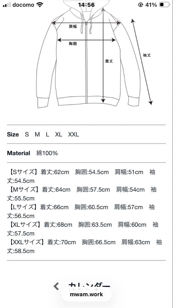 マンウィズ　フーディー