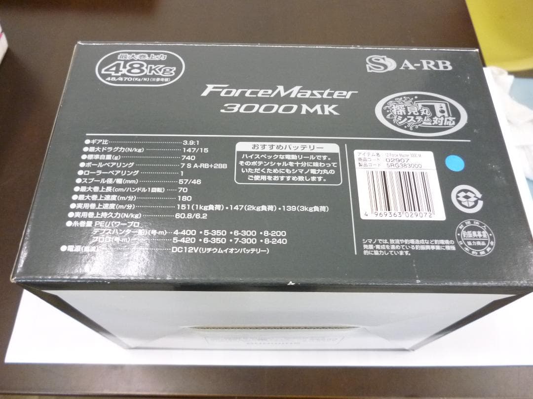 SHIMANO ForceMaster 3000 MK 電動リール