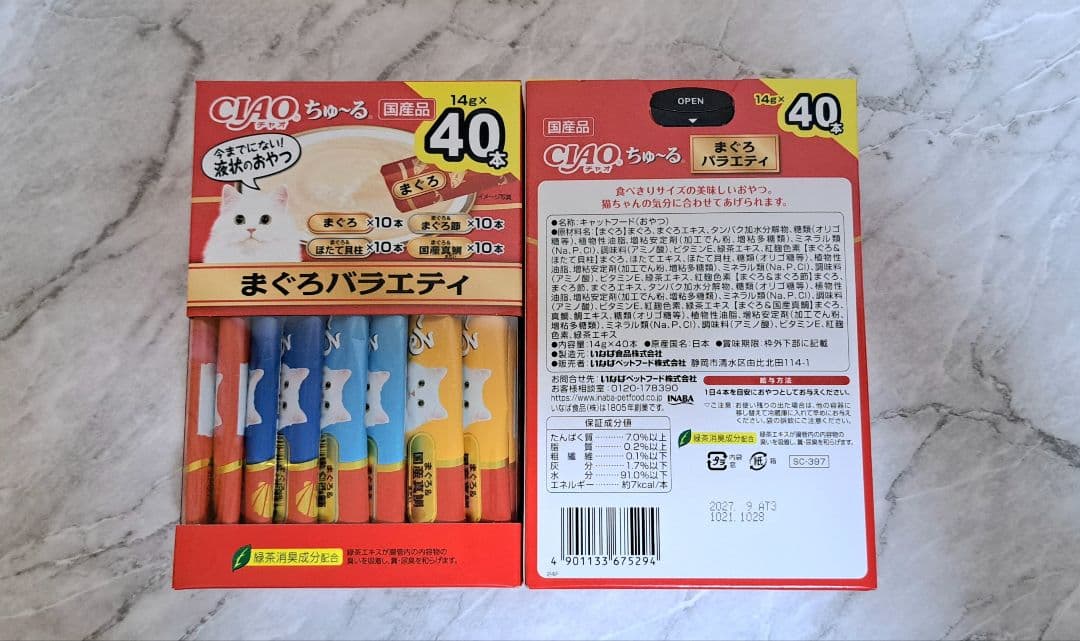 【おまとめ品】☆♪ちゅ～るBOX ⑧種 計308本♪☆