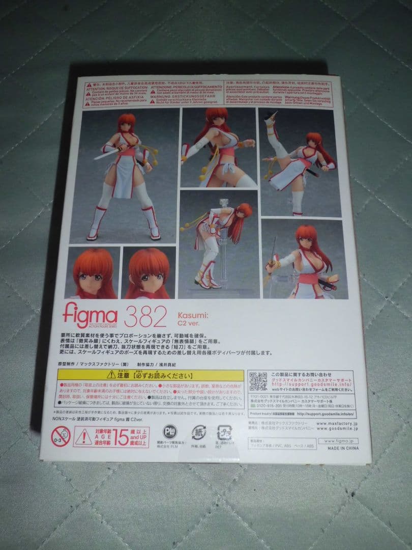 【開封品】figma 382 DEAD OR ALIVE 霞 C2ver.