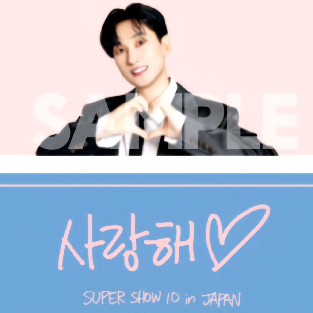 ウニョク　SUPERJUNIOR