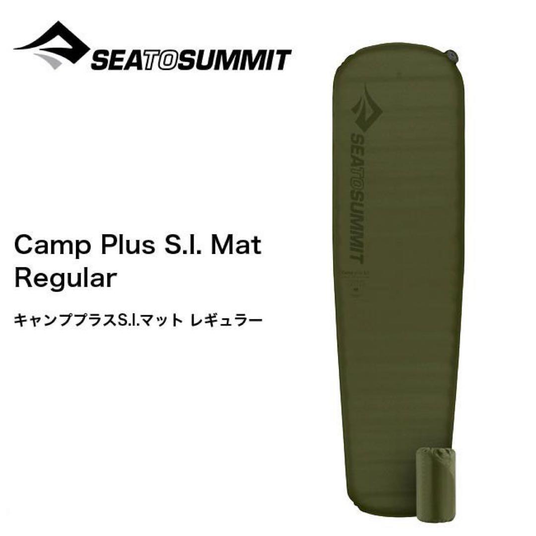 サーマレスト＋SEATOSUMMITマット
