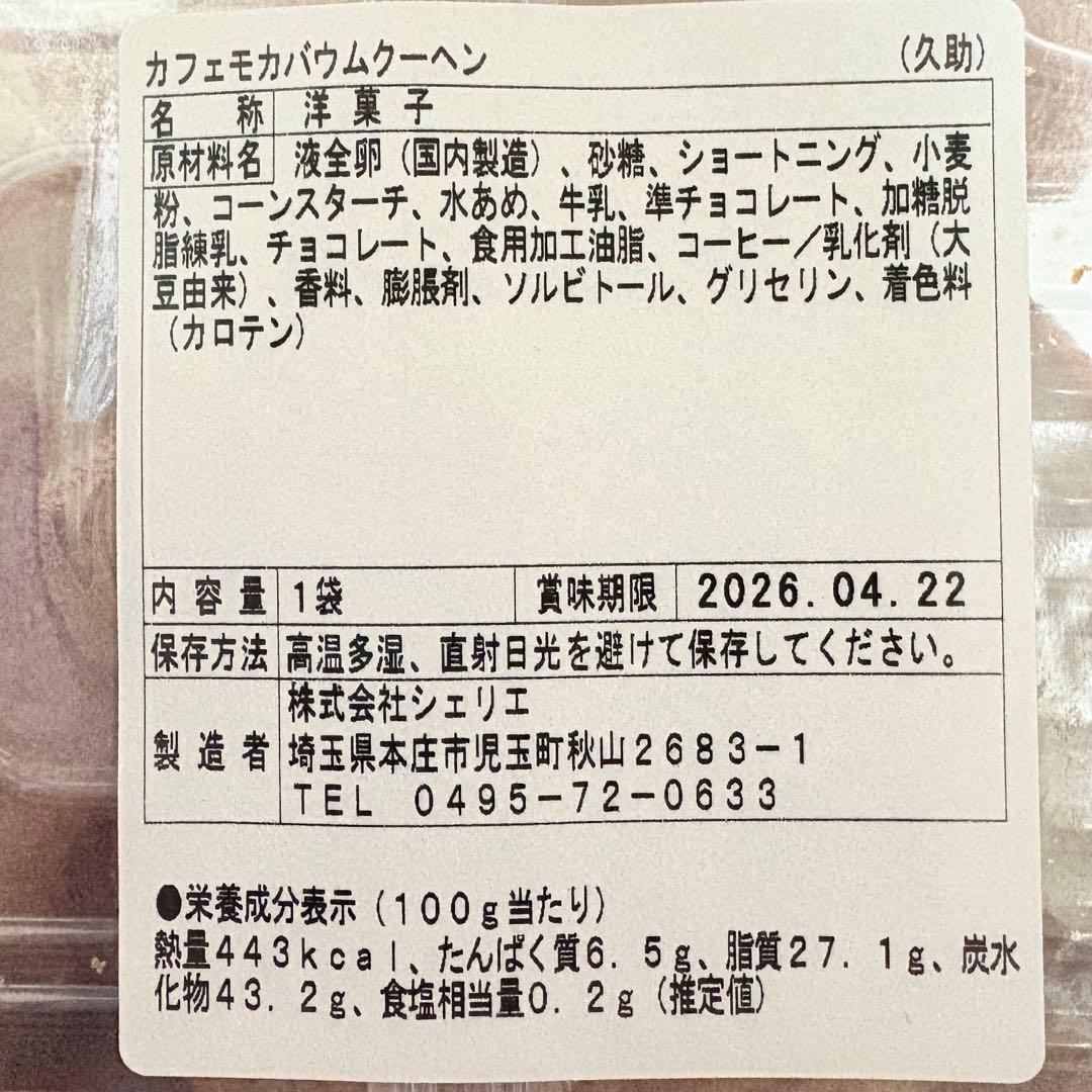 100サイズおまとめ☆くまたんたんページです✨️