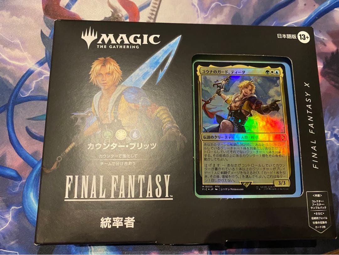 MTG ファイナルファンタジー 統率者デッキ 日本語版 カウンター・ブリッツ